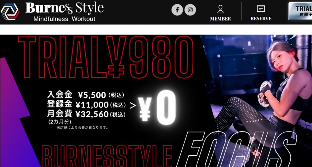 バーネススタイル(BurnesStyle)は評判悪い？口コミをまとめました